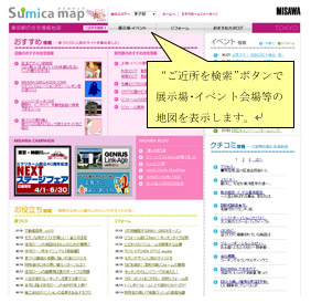 ニュースリリース｜ミサワホーム：ホームページ上に「住宅情報地図“Sumicamap（スミカマップ）”」を開設