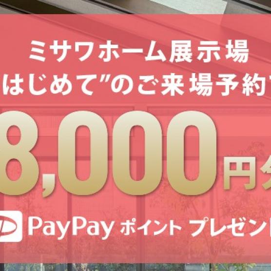 静岡支店 | 静岡県静岡市の支店・営業所 | お近くのミサワホーム